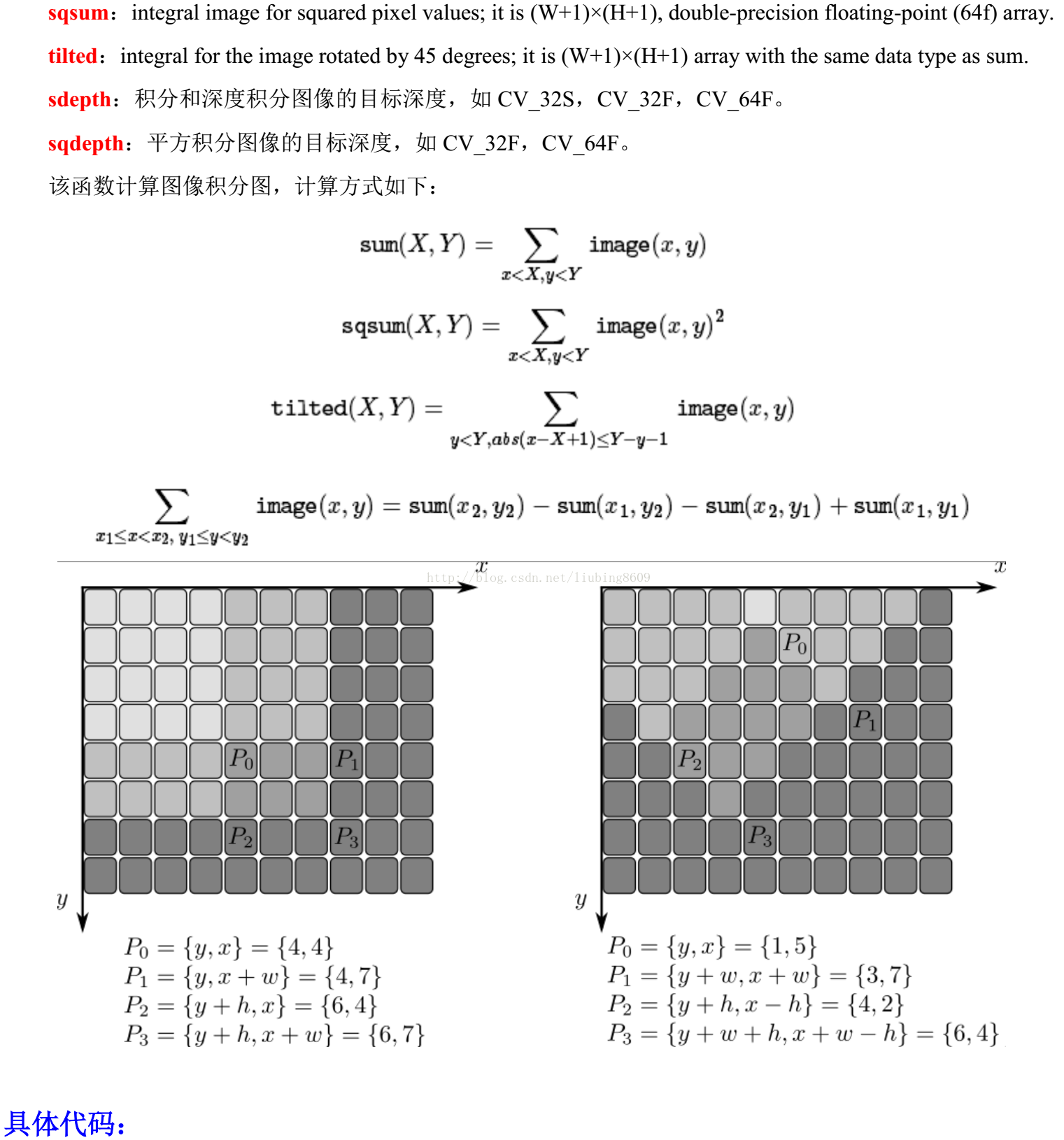 Opencv积分图函数：integral 介绍cvintegral Csdn博客