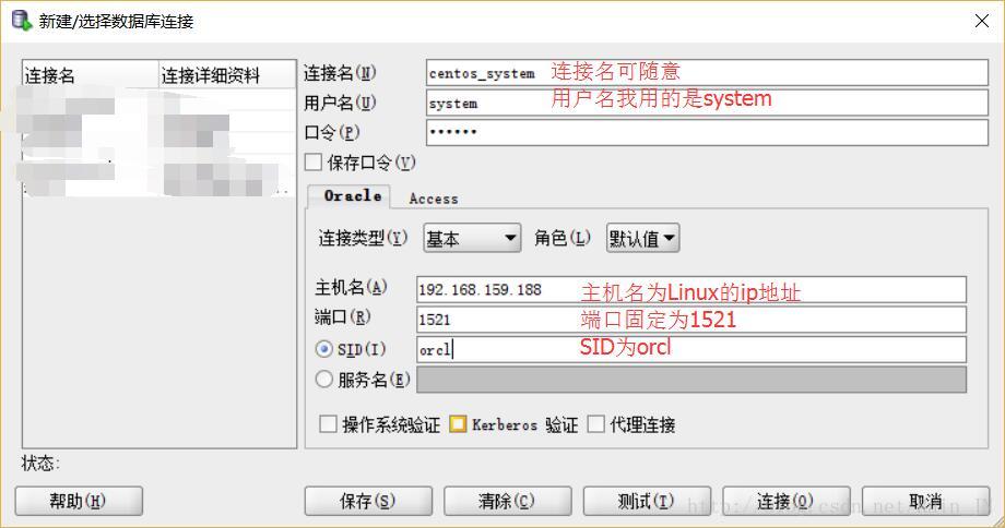 解决sql Developer无法远程连接oracle 12c问题sqlserver无法在远程服务器 Oraclepolice 上执行语句 Csdn博客 6254