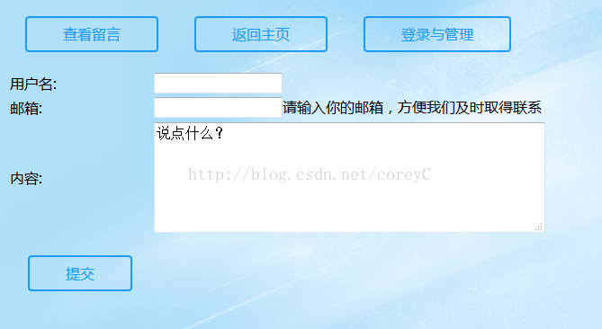 一个简单的php留言板php留言板 包括发表留言查看留言留言详情 Csdn博客 8186