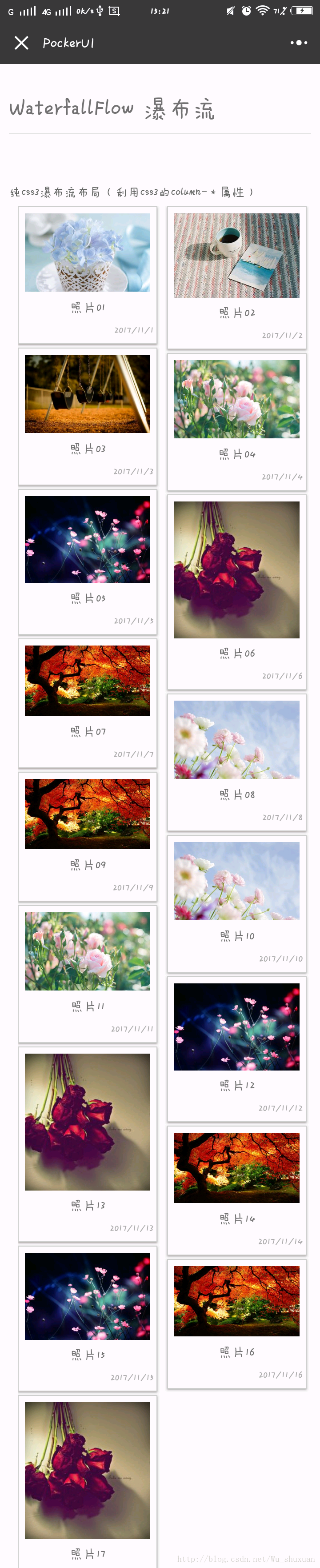微信小程序 —— 瀑布流简单写法（css3属性加wx：if判断轻松实现）微信小程序 Css 中使用判断 Csdn博客 8844