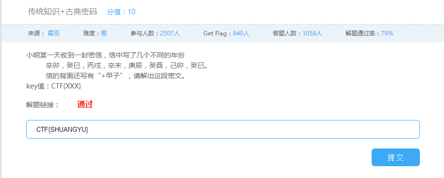 决斗场 实验吧 密码学 传统知识古典密码实验吧“角斗场” Csdn博客 5917