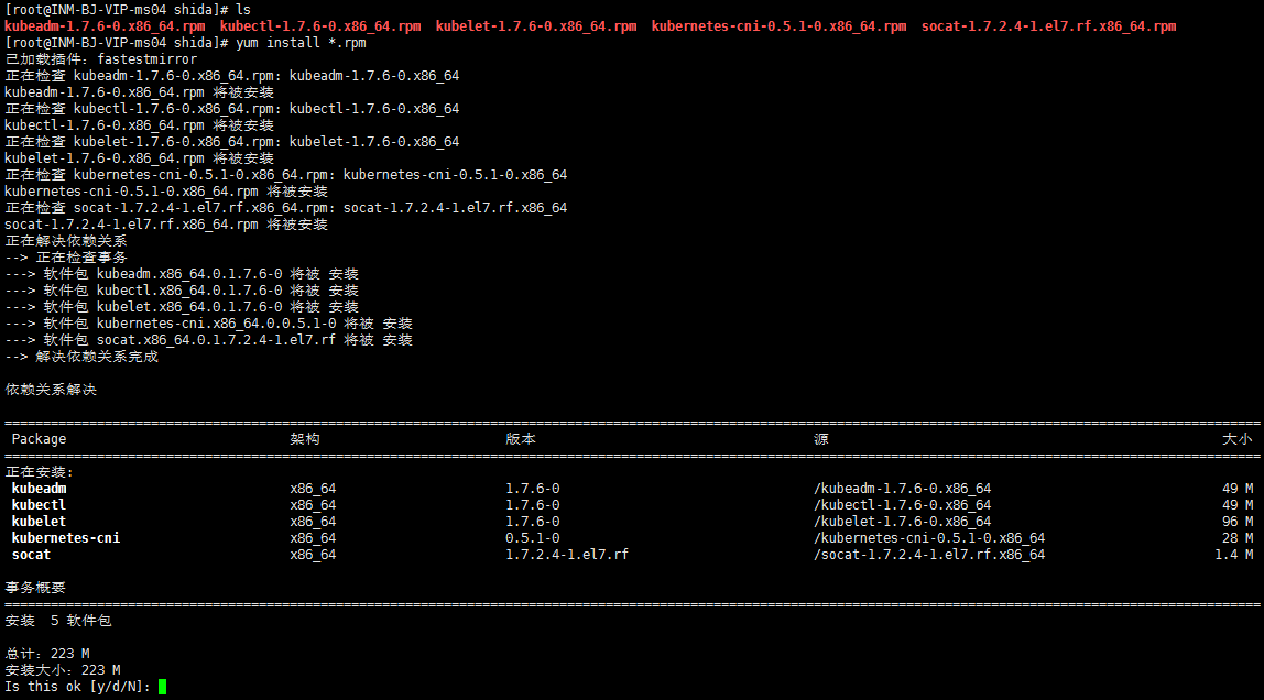 Kubernetes Centos 7 离线安装 Kubernetes 176 教程podman离线安装包下载 Csdn博客