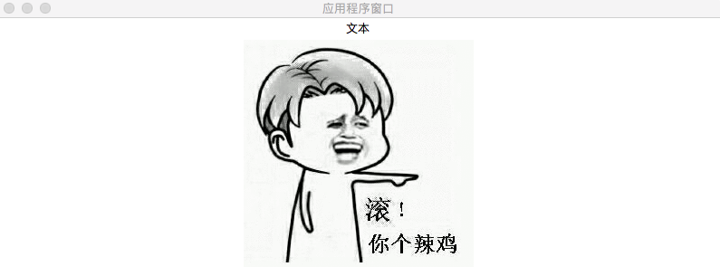 Python Tkinter Gui三显示图片python Tkinter 显示图片 Csdn博客