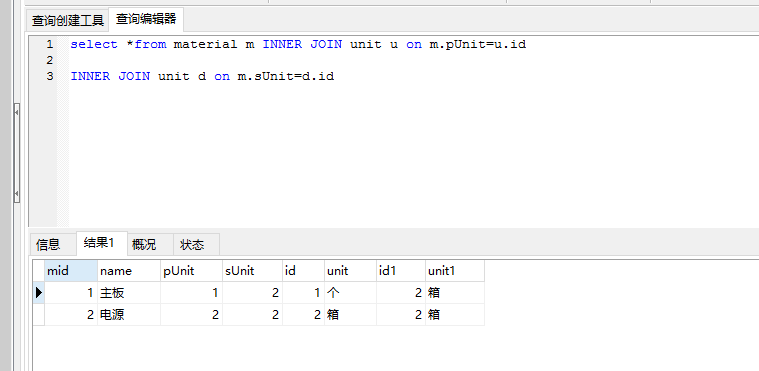 Mysql 内连接，连续两次使用同一张表，自连接内连接同一个表 Csdn博客