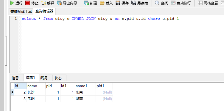 Mysql 内连接，连续两次使用同一张表，自连接内连接同一个表 Csdn博客 