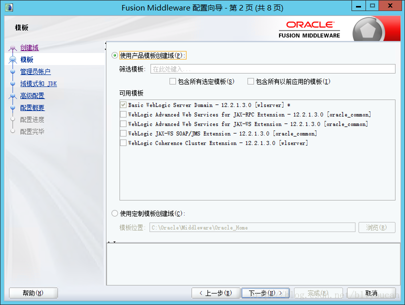 Weblogic12c 12213集群环境搭建 两台物理机weblogic部署集群 Csdn博客 