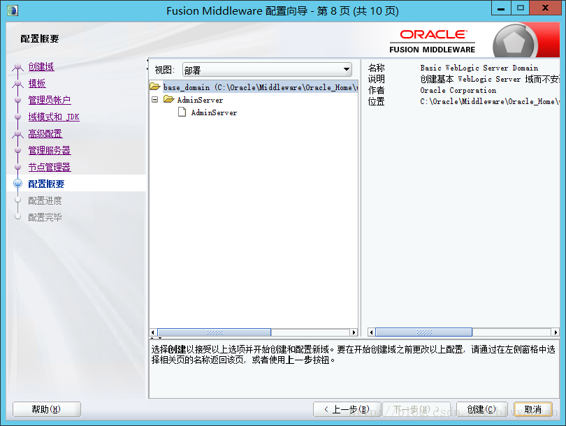 Weblogic12c 12213集群环境搭建 两台物理机weblogic部署集群 Csdn博客 