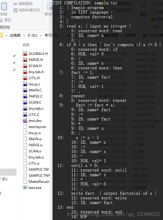 编译原理实验 Flexbisondev C完美解决方案bison Yacc Dv Csdn博客 