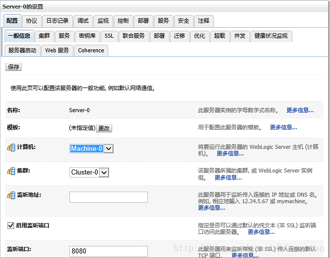 Weblogic12c 12213集群环境搭建 两台物理机weblogic部署集群 Csdn博客 