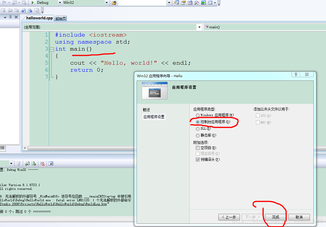 Visual C 2008 无法启动程序，系统找不到指定的文件mv C 2008 Csdn博客 1357