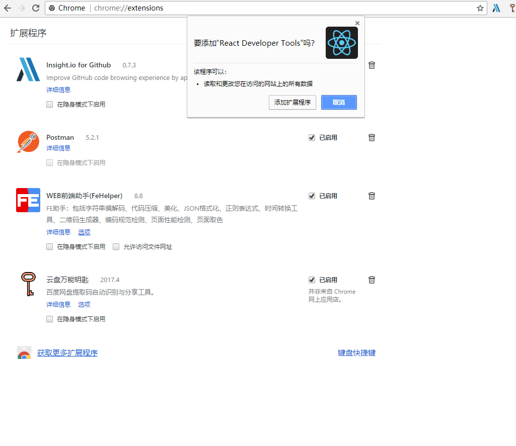 React Developer Tools插件下载、安装react Developer Tools 下载 Csdn博客