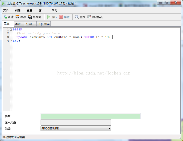 使用navicat创建mysql数据库定时事件navicat 中创建事件 Csdn博客 5529