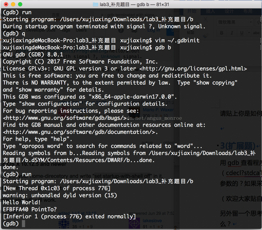 Gdb内存查看技巧 Csdn博客 