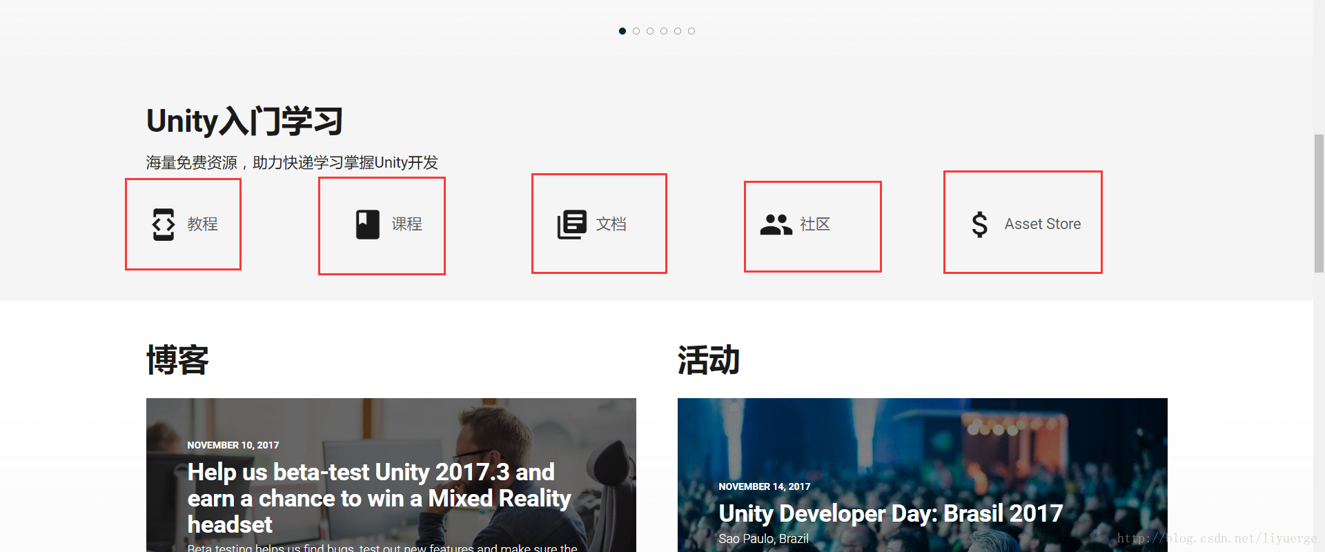 Unity软件界面 Unity基本介绍 Unity中文版主界面 Csdn博客