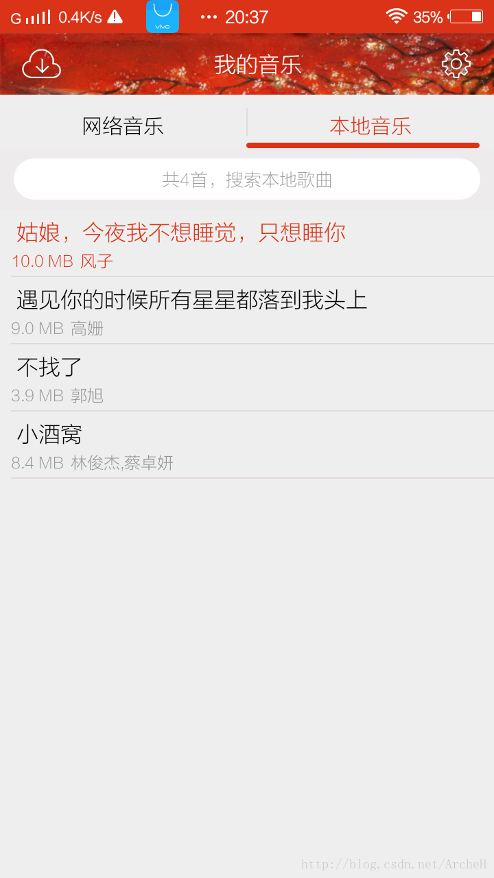 Android 超简单音乐播放器（一）主界面嘛（fragmentviewpage）（view Pager滑动）（ 标题栏的隐藏和状态栏的改变）adroid Fragment 播放背景音乐 