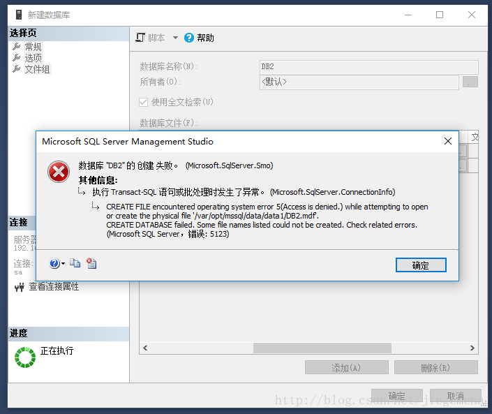 Centos Docker 从零开始（2）之 Mssql 的数据库文件保存在主机docker里的sql数据库在哪 Csdn博客 