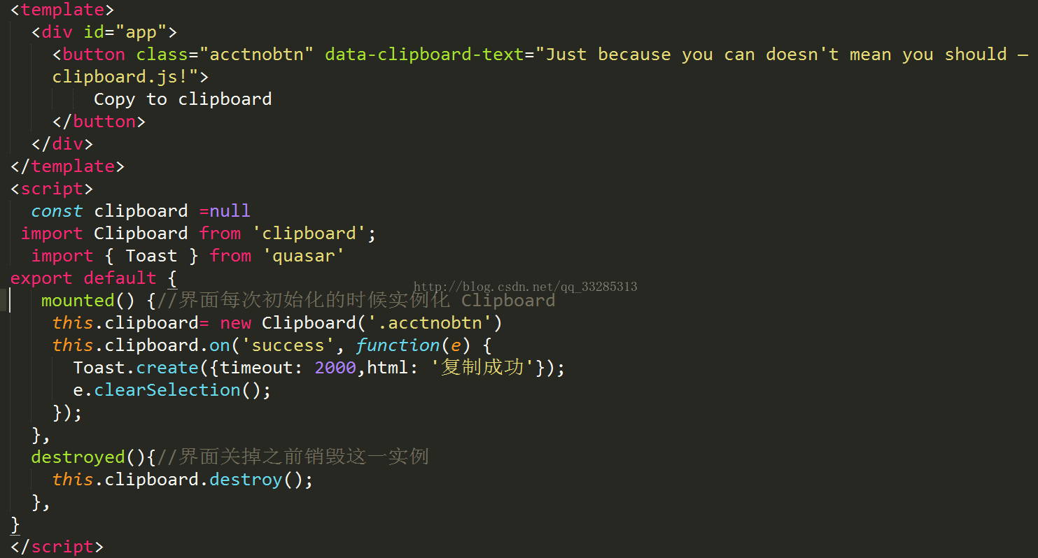 Clipboardjs 跳出多次复制成功的问题及其解决clipboardjs 解决多次弹窗 Csdn博客 