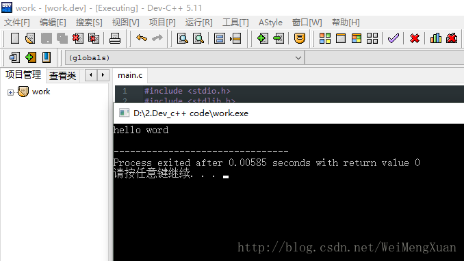 使用dev C编译运行一个c语言程序devc可以运行c语言吗 Csdn博客 8549