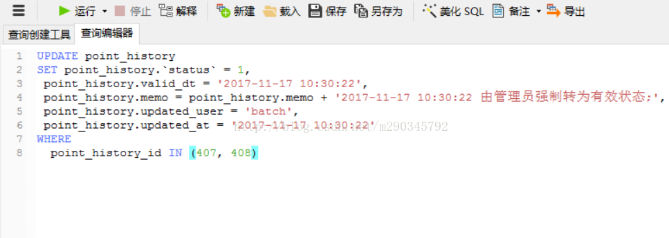 Laravelmysql 中db原生sql操作报1292 Truncated Incorrect Double Value问题解决1292 Truncated Incorrect 