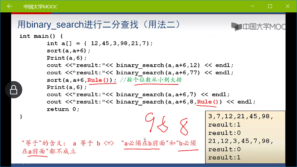 二分查找算法 Binary Search 和lower Bound Csdn博客