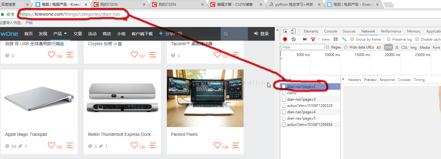 Python爬虫爬取简单的动态数据 异步加载问题wofficre的博客 Csdn博客 