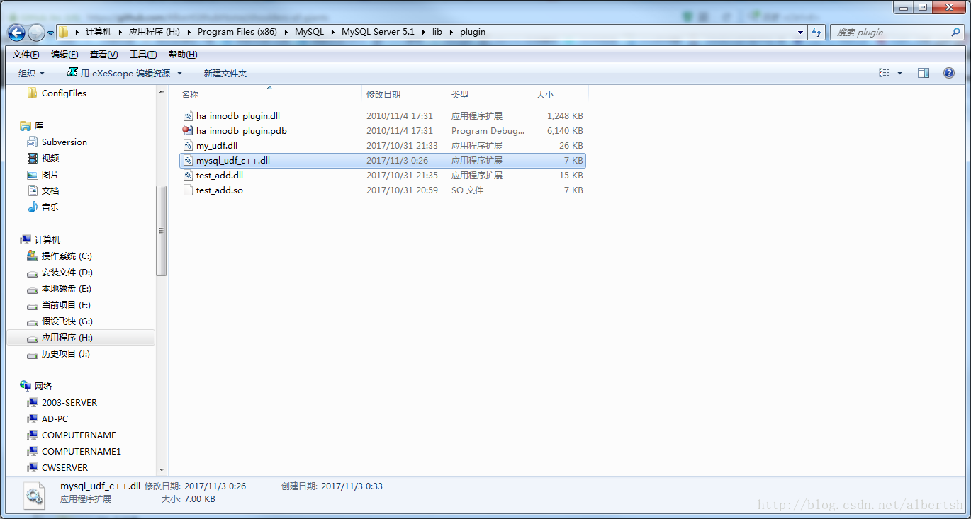 Mysql函数扩展之udf开发mysql Udf 扩展 Csdn博客 
