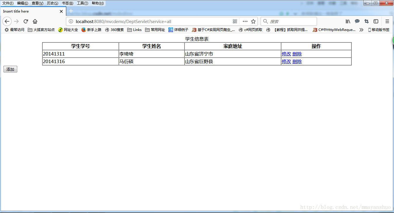 Javaee案例 基于javaweb、mysql的 学生信息管理系统javaee学生管理实验报告 Csdn博客 2619
