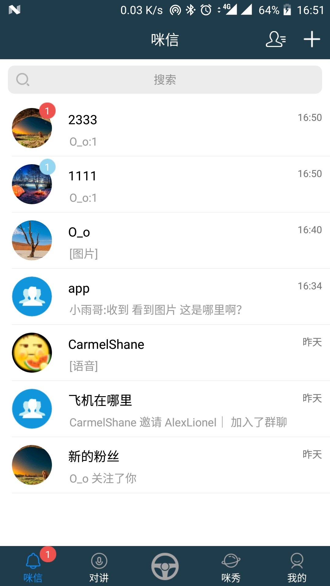 Android 环信 消息免打扰 实现 环信免打扰 Csdn博客
