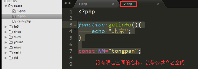 Thinkphp5——公共命名空间的使用方法thinkphp 公共 Csdn博客