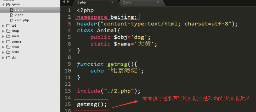 Thinkphp5——公共命名空间的使用方法thinkphp 公共 Csdn博客