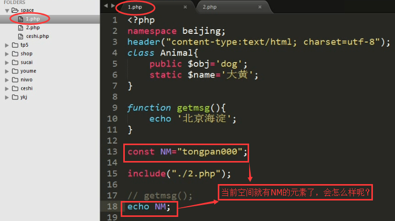 Thinkphp5——公共命名空间的使用方法thinkphp 公共 Csdn博客