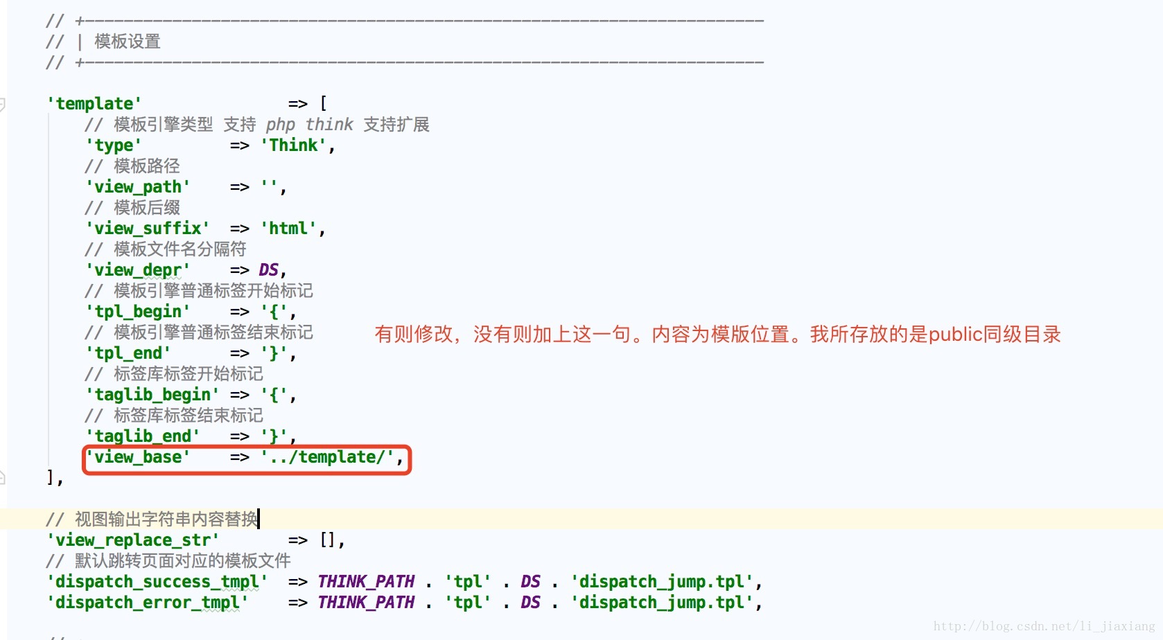 配置模板模块与渲染 Csdn博客 
