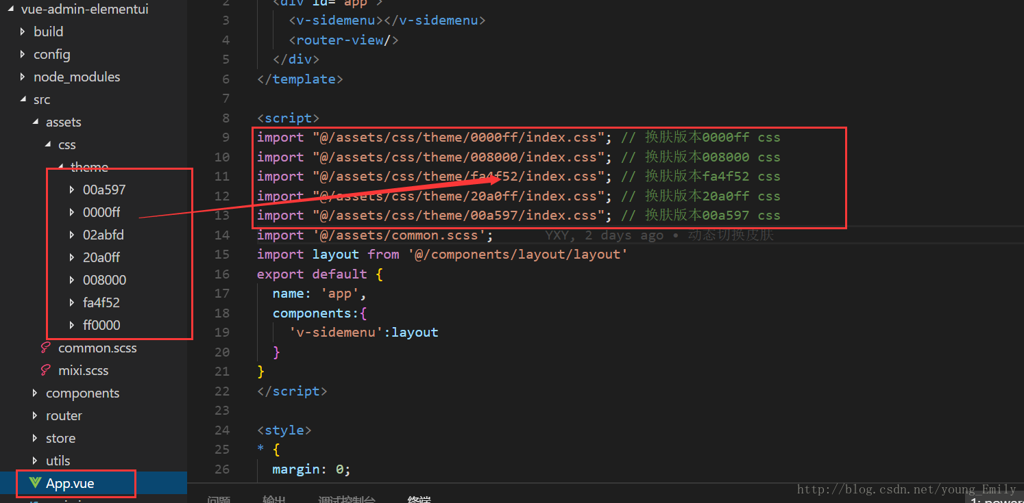 Vue 基于elementui换肤 自定义主题 Elm换肤主题色 Csdn博客 