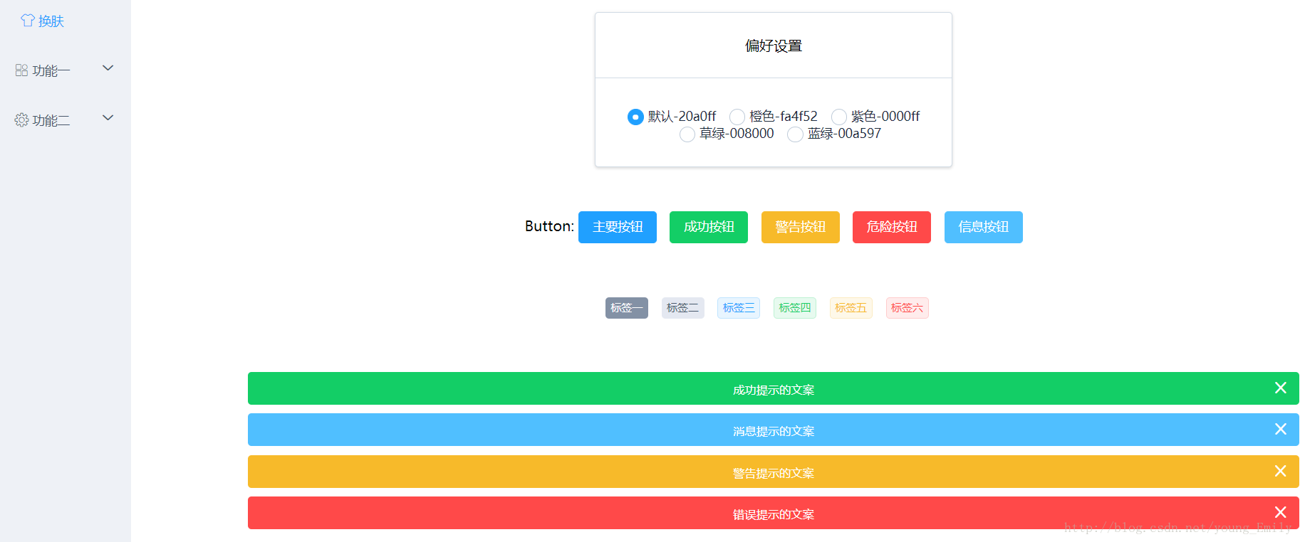 Vue 基于elementui换肤 自定义主题 Elm换肤主题色 Csdn博客 1132