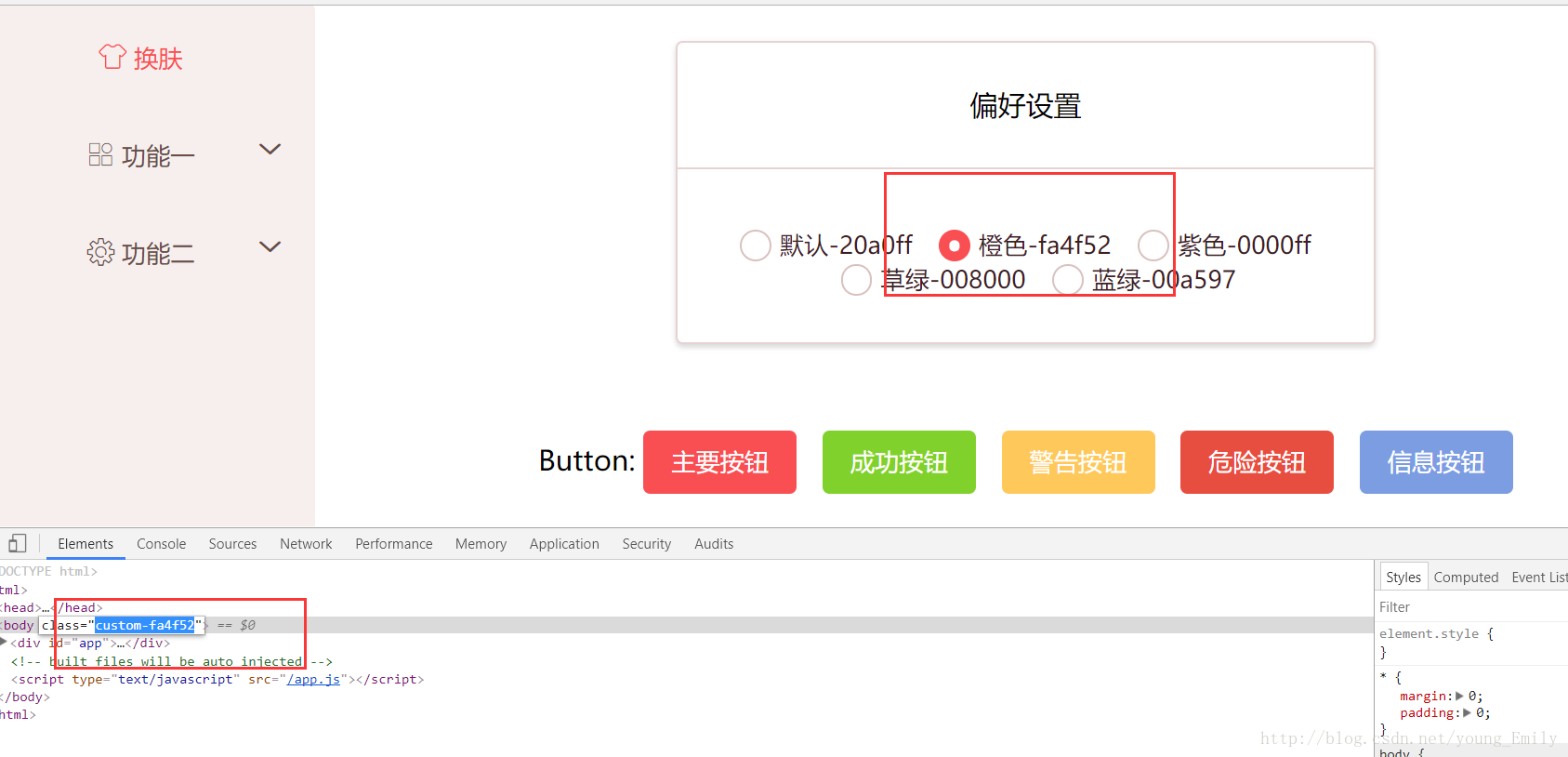 Vue 基于elementui换肤[自定义主题] Elm换肤主题色 Csdn博客