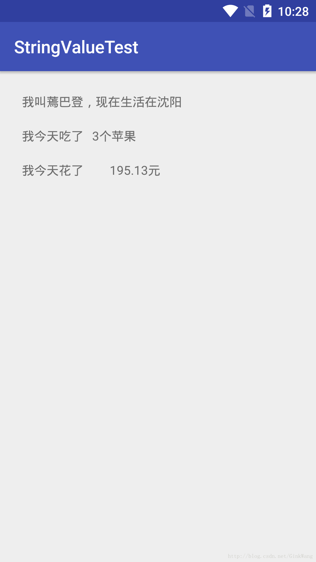 Android String 值动态替换android怎么把输入框的值替换类的数据 Csdn博客 