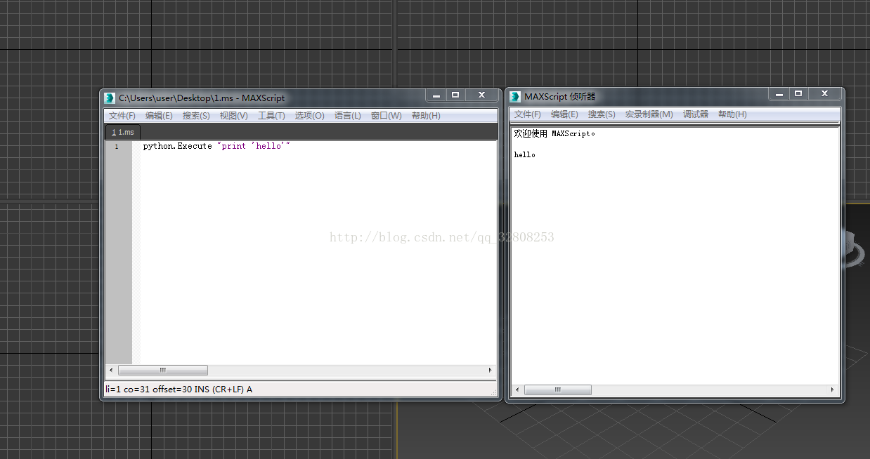 3dmax2015 Maxscript执行python及python文件python调用maxscripts Csdn博客