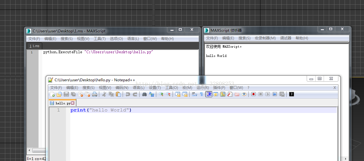 3dmax2015 Maxscript执行python及python文件python调用maxscripts Csdn博客