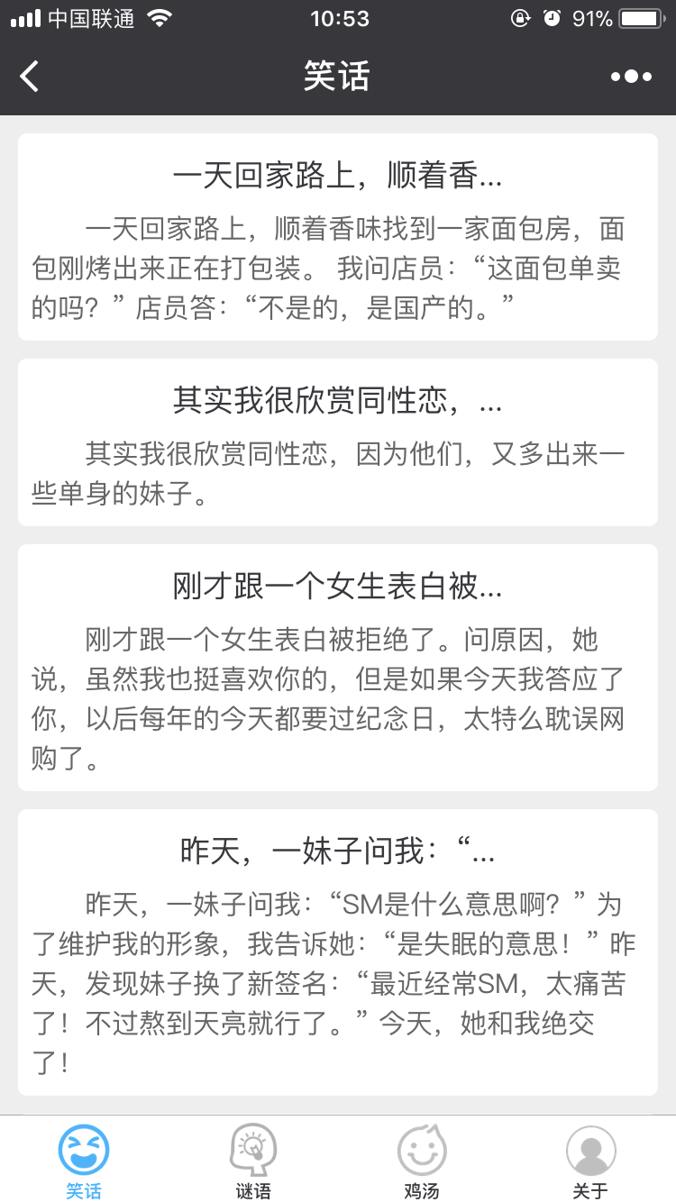 使用react Native 和 微信小程序 编写的一款阅读类app ———《轻松一刻》react Native可以开发微信小程序吗 Csdn博客 