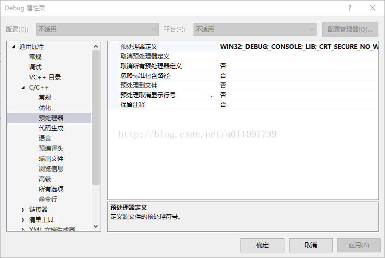 在c 代码中判断运行模式（debug、release）和环境（win32、64） Linux C 如何区分是debug还是release