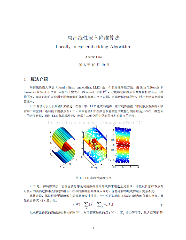 Lle流行嵌入式降维算法 Csdn博客 
