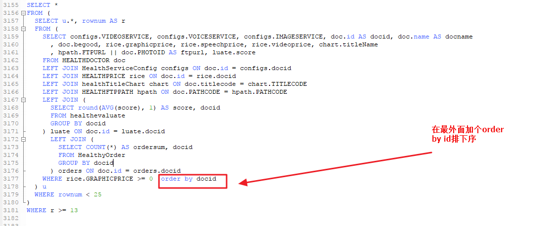 Oracle多表联查分页数据重复出现oracle Where 多表联查分页查询数据重复 Csdn博客
