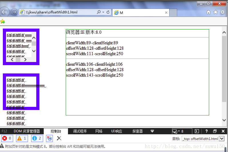 Scrollwidthclientwidthoffsetwidth在各浏览器中的兼容性和区别测试谷歌与qq浏览器的scrollwidth大小一样吗 Csdn博客 