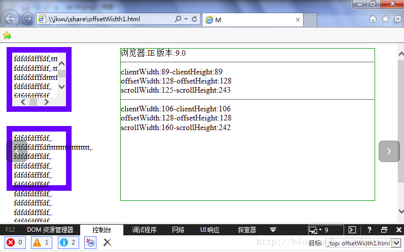 Scrollwidthclientwidthoffsetwidth在各浏览器中的兼容性和区别测试谷歌与qq浏览器的scrollwidth大小一样吗 Csdn博客 