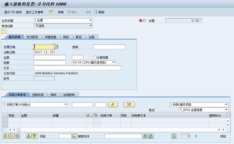 SAP-MM采购订单相关的主要后台表间关系 - 程序员大本营