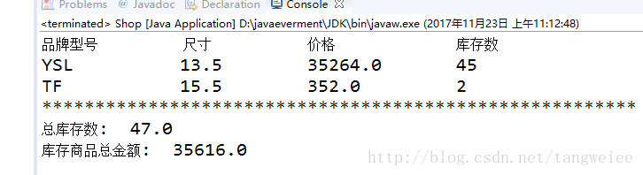 商品库存清单案例（java） Csdn博客 
