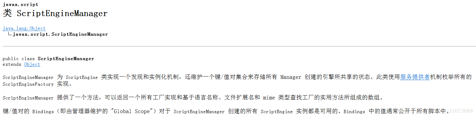 破解网易云音乐api Csdn博客