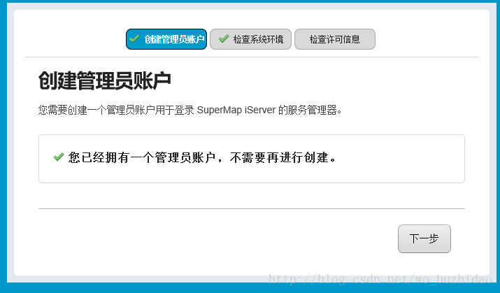 申请supermap许可并注册方法supermap使用许可申请网址 Csdn博客 