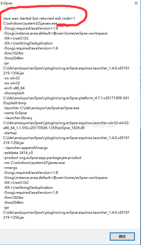 Eclipse Oxygen启动报error Could Not Create Java Virtual Machine的错误解决oxygen本地更新验证失败 Csdn博客 