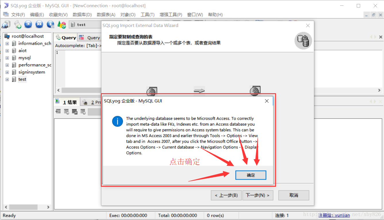 Access数据库数据表导入到mysql数据库流程access 转 Mysql Csdn博客 